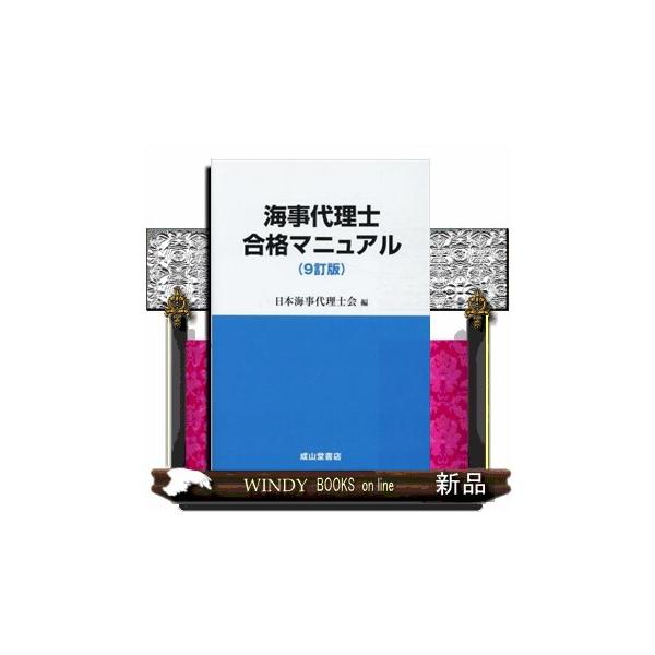 、最近5年間に出題された問題を列挙し、出題傾向と出題条文一覧表、ヒント、模範解答、難読用語の読み方などを付し、わかりやすく作成しています。