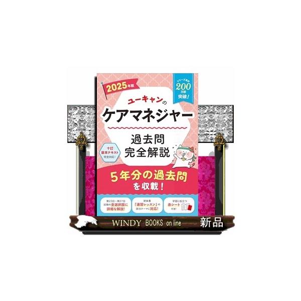 【発売日：2024年12月27日】