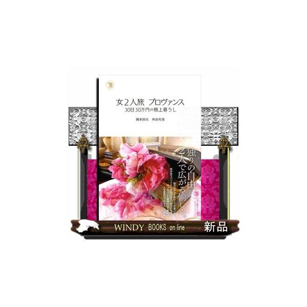 内容情報                                                                [BOOKデータベースより]                                      ...