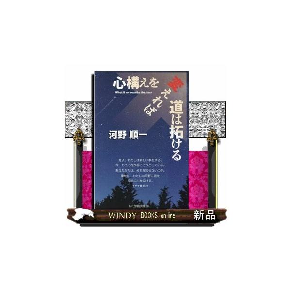 第１章　自分の力を信じる第２章　成功者に学ぶ第３章　プラス思考の勧め第４章　強い願望は実現する第５章　人生は行動である第６章　やり遂げる強さの秘訣第７章　仕事で輝く第８章　人生で輝く第９章　リーダーの資質第１０章　生涯現役、コロナ禍に思うこと