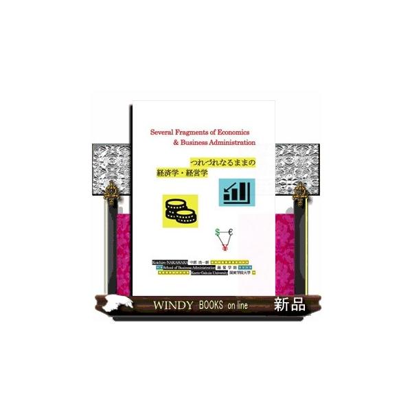 １　Ｅｃｏｎｏｍｉｃｓ（Ｅｃｏｎｏｍｉｃｓ；Ｍｉｃｒｏｅｃｏｎｏｍｉｃｓ＆Ｍａｃｒｏｅｃｏｎｏｍｉｃｓ；Ｍｏｎｅｔａｒｙ　Ｐｏｌｉｃｙ＆Ｆｉｓｃａｌ　Ｐｏｌｉｃｙ；ＧＤＰ　ほか）２　Ｂｕｓｉｎｅｓｓ　Ａｄｍｉｎｉｓｔｒａｔｉｏｎ（Ｂｕｓｉｎ...