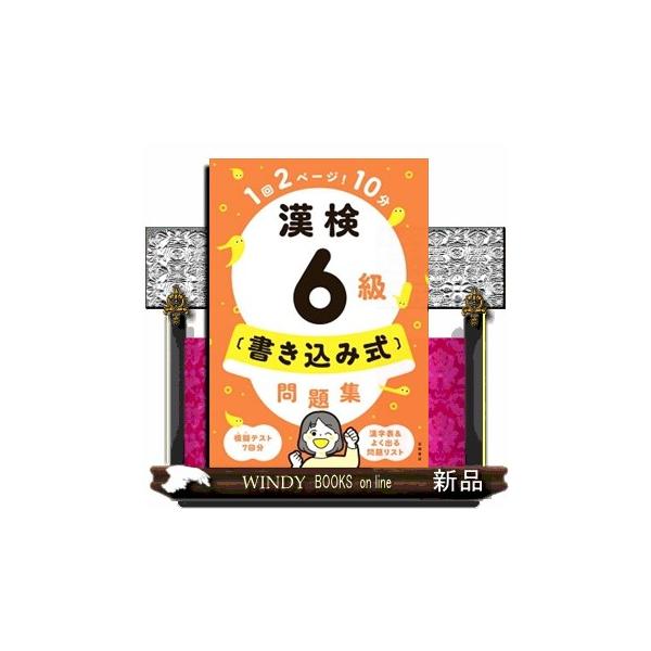 これならできる！１回２ページ１０分のミニテスト集。１０年分の過去問を分析。よく出る問題から対策できる。本番そっくり！模擬テスト７回分付き。試験の練習にぴったり。開きやすい製本、書きやすい用紙を採用。答え合わせしやすい別冊解答付き。