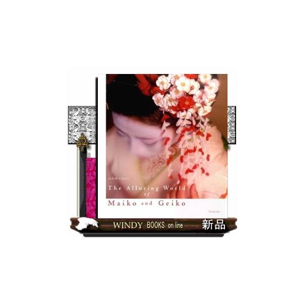 １　Ｔｈｅ　Ｐｅｏｐｌｅ（Ｔｈｅ　Ｐｅｏｐｌｅ　ｏｆ　Ｋａｇａｉ；Ｓｈｉｋｏｍｉ；Ｍａｉｋｏ；Ｇｅｉｋｏ；Ｊｉｋａｔａ；Ｏｋｉｙａ　Ｐｒｏｐｒｉｅｔｒｅｓｓ；Ｏｔｏｋｏｓｈｉ―Ｋｉｍｏｎｏ　ｄｒｅｓｓｅｒ；Ｃｕｓｔｏｍｅｒｓ）２　Ｔｈｅ　Ｄ...