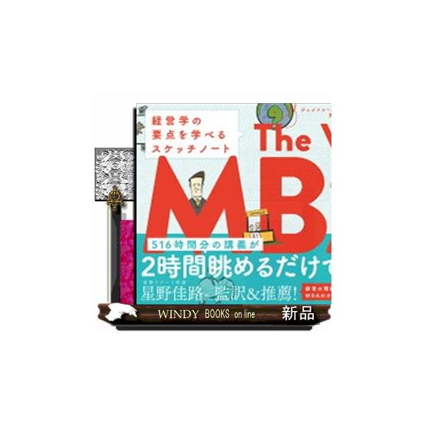 ５１６時間分の講義が２時間眺めるだけでわかる！スケッチノートで、より速く、効率的に、簡単に、吸収できる！