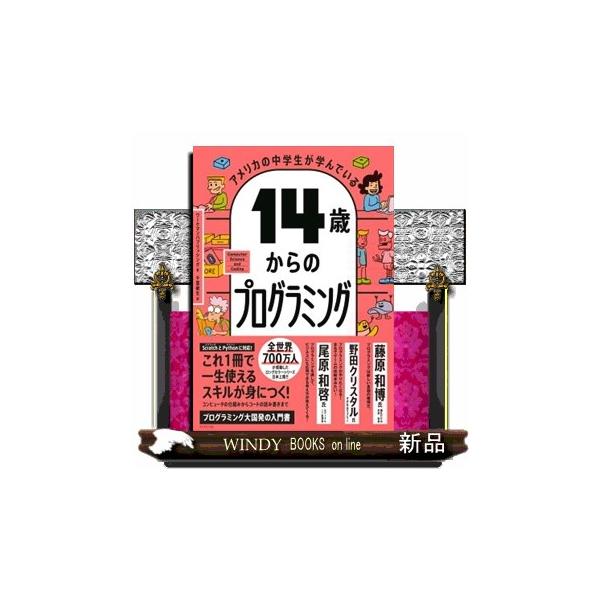 １時間目　コンピューティングシステム２時間目　データ分析３時間目　ソフトウェアエンジニアリング４時間目　アルゴリズムとプログラミング５時間目　プログラミングの基本６時間目　Ｓｃｒａｔｃｈでのプログラミング７時間目　Ｐｙｔｈｏｎでのプログラミ...