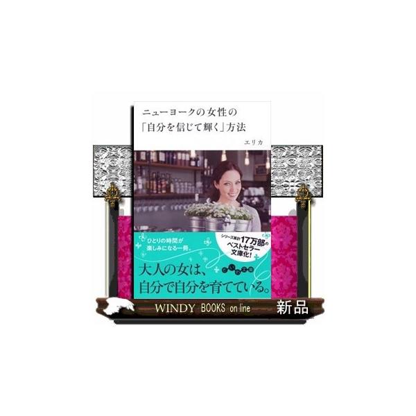 グラマラスに大きく生きる。先入観を持たず、流行や人の意見に左右されず、自分の心で感じることを大切にする。群れから飛び出し一人を楽しむけれど、感謝の気持ちを忘れない。夢が遠く感じる日も、つらく厳しいときも、「私なら絶対できる！」とエールを送り...