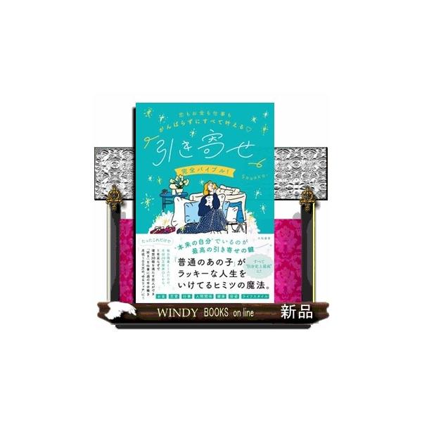 初めての人も、一度あきらめた人も、自分史上最高が叶う“ＶＩＰコースの引き寄せ”！うまくいかない理由、対処法もしっかり解説。