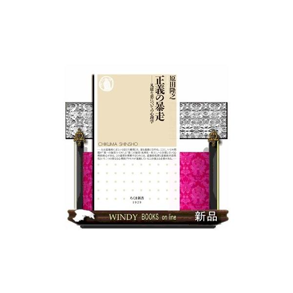 「私は正しいことをしている」「みんなのため思って」という思いからの行動がマイナスの働きをすることが度々ある。「正しい」と考えた瞬間から、無敵になり迷惑を顧みず自分の主張を押し通す。こうした傾向は人の心の働きに備わったものであり、簡単にはなく...