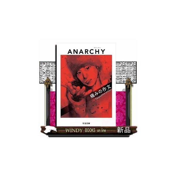 こんなクソッタレな環境やけど、一生上向いて、全員かましたる―両親の離婚、バスケとケンカに明け暮れた日々、ヒップホップとの出会い、決意の暴走族参加、少年院での一年間、かけがえのない仲間と家族…。京都・向島団地の過酷な環境で育ったケンタ少年はラ...