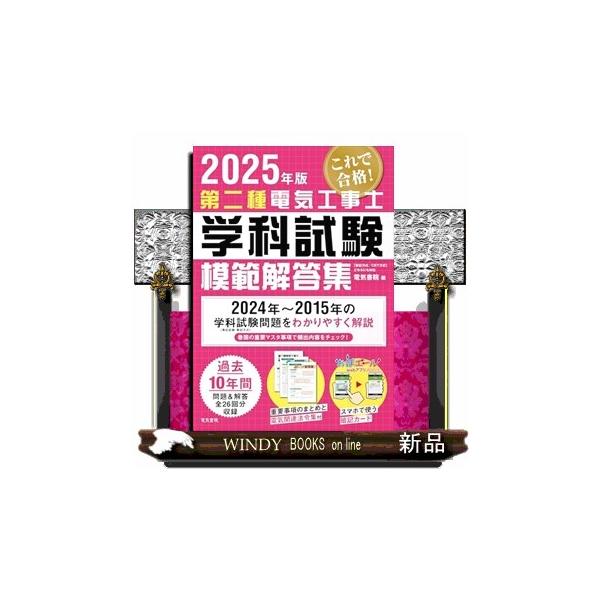 【発売日：2024年12月27日】