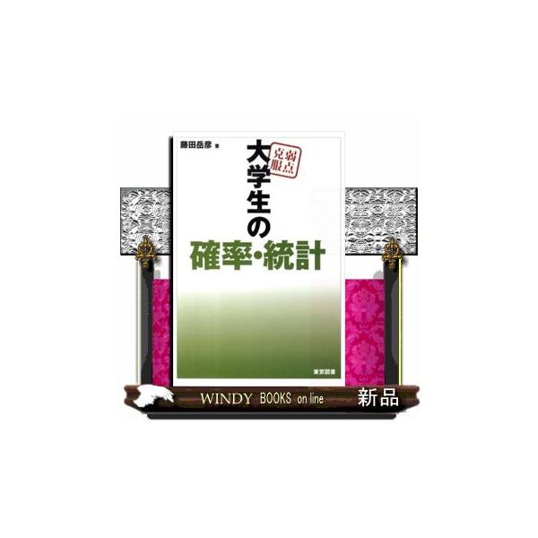 大学での定期試験対策から、金融数理やアクチュアリー試験の数学の準備まで。