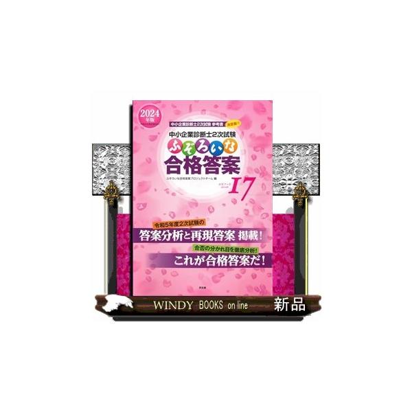 令和５年度２次試験の答案分析と再現答案掲載！合否の分かれ目を徹底分析！これが合格答案だ！