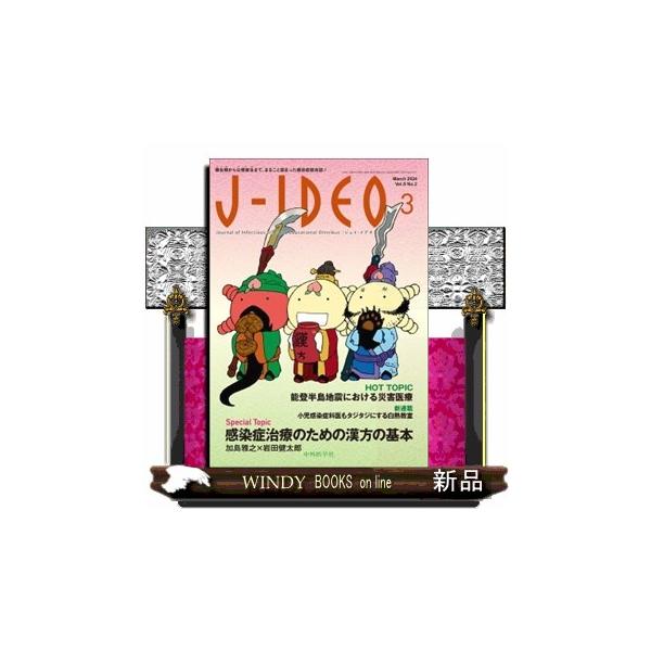 脳神経科学分野のエキスパートたちが内外の文献を踏まえてその年の最注目トピックを厳選し，解説する好評シリーズの2024年版がいよいよ登場．