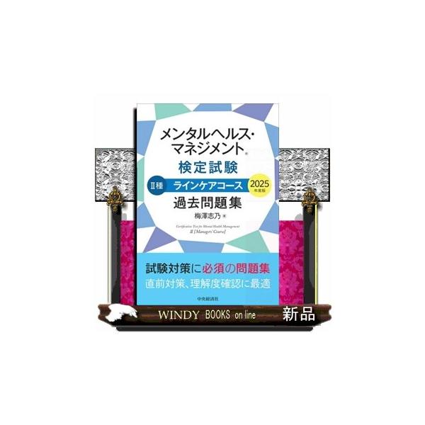 試験対策に必須の問題集。直前対策、理解度確認に最適。