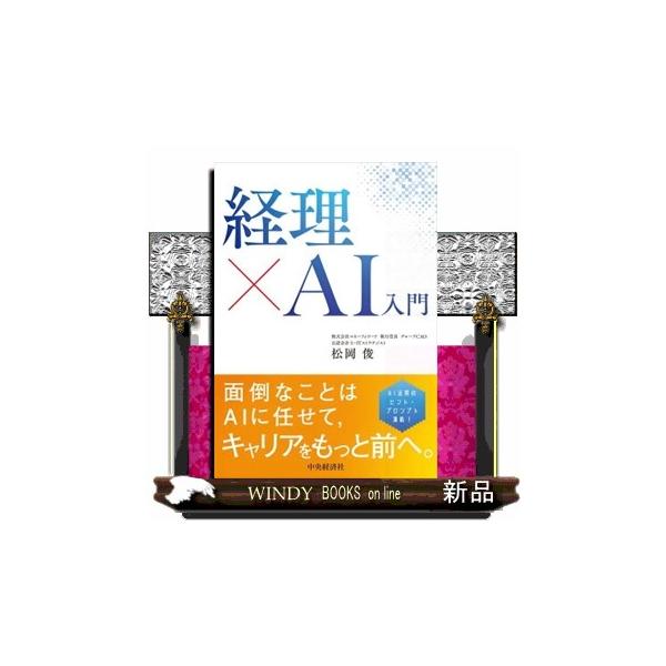 面倒なことはＡＩに任せて、キャリアをもっと前へ。ＡＩ活用のヒント・プロンプト満載！