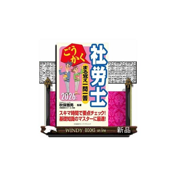 スキマ時間で要点チェック！基礎知識のマスターに最適！