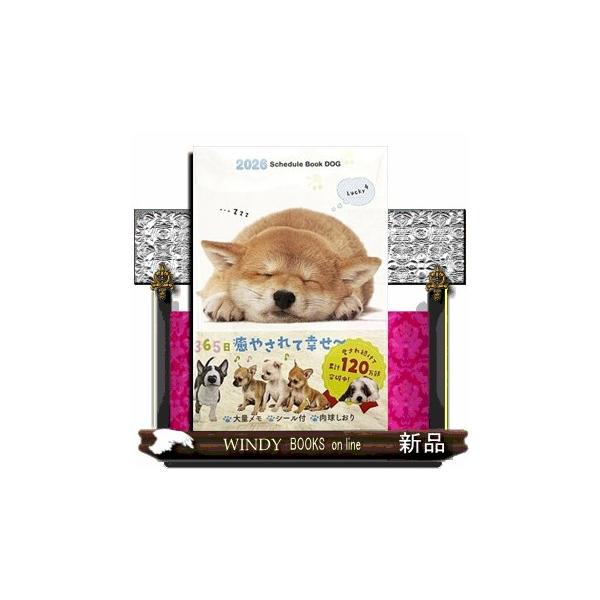 かわいくて、おちゃめな犬たちが大集合！キュートなカラー写真がふんだんに盛り込まれているので、予定を書き込むたびに思わず笑顔がこぼれてしまう“なごみ系”のスケジュールブック。マンスリー（見開き1か月）、ウィークリー（見開き2週間）と機能的で使...