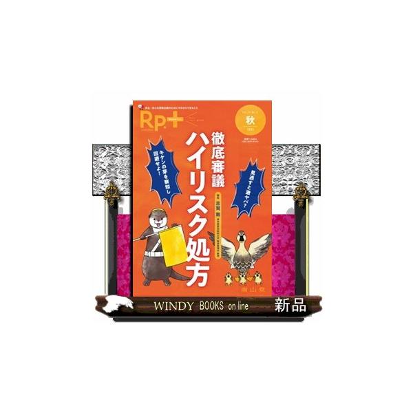 よかれと思って行ったことが，結果として好ましくない結末を引き寄せてしまう，…そういった場面は多々あります．――そう，医療現場でも．　成功や進歩の過程には「失敗」がつきものです．とはいえ，医療現場では，患者さんの生命や健康に重篤あるいは不可逆...