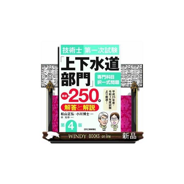 平成２５年度〜令和３年度試験より厳選！