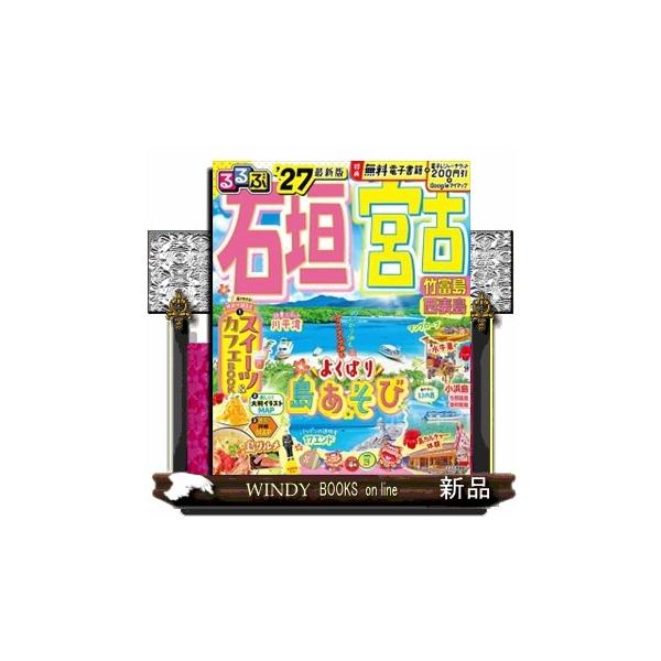 ◎スマホやタブレットで使える便利な電子書籍付き◎電子レジャーチケット「200円クーポン」でお得旅◎大きくて見やすいサイズ（通常版／25.7×21cm）と、持ち運びに便利な「超ちいサイズ」（18×14.7cm）の2つのサイズ展開！こちらは通常...
