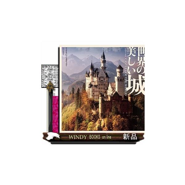 Ｉｎｔｒｏｄｕｃｔｉｏｎ　はじめにＡｎｃｉｅｎｔ　Ｔｉｍｅｓ　ｔｏ　７００ＣＥ　古代の城Ｅａｒｌｙ　Ｍｅｄｉｅｖａｌ　Ｐｅｒｉｏｄ：７００‐１２００　中世前期の城Ｌａｔｅ　Ｍｅｄｉｅｖａｌ　Ｐｅｒｉｏｄ：１２００‐１５００　中世後期の城Ｅａ...