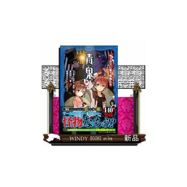 消えたハルナ先生を探して、サーカスのテント内を調べてまわるひろしたち。さらにサーカス団の団長も行方不明になっているようで…。次々と事件が起きるなか、ステージ装置の「奈落」の底で出会ったのは、クロさんだった。警戒するひろしたちだったが、クロさ...