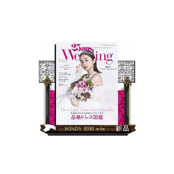 場所はスタイルで選ぶ時代！究極のウエディング会場案内