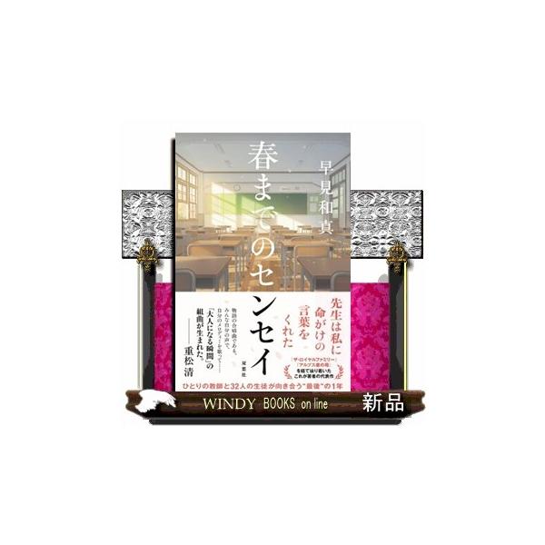 【発売日：2026年09月30日】先生は私に命がけの言葉をくれた――