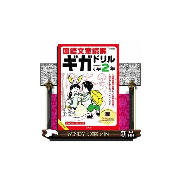 だれを読みとろうどうするを読みとろうだれが何をする何・どんなを読みとろういつ・どこを読みとろういつ・どこで・どうするようすを読みとろう気もちを読みとろうまとめのテスト１といと答えを読みとろうせつ明のじゅんじょ文をつなぐことば理ゆうを読みとろ...