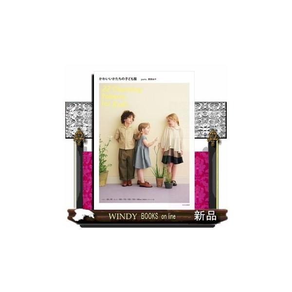 【商品保障のお約束！】 万が一届いた商品に破損があった場合ー当店送料負担にて交換いたします 詳しくは https://store.shopping.yahoo.co.jp/windybooks/bea6c9caca.html