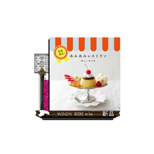 ラーメン餃子とビールのちょい飲みセット寿司天丼おにぎりとんかつおでん鍋焼きうどんハンバーグプレート３種昼定食お子さまランチ和風弁当洋風弁当パンピザハンバーガー４種ホットドッグドーナツオムライスナポリタンホットケーキクリームソーダプリンプリン...