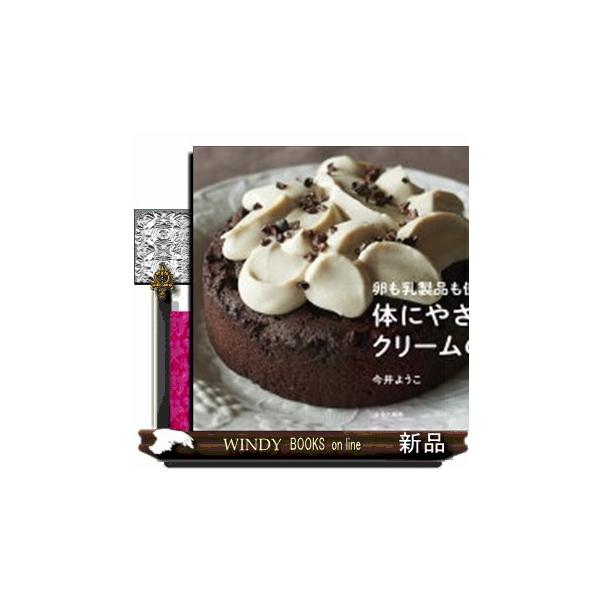 豆腐クリームのお菓子（ｈｏｗ　ｔｏ　ｍａｋｅ豆腐クリーム；豆腐クリームのココアケーキ；スコーンと豆腐バニラクリーム；デラックスパンケーキ；豆乳ココアアクリームのショートケーキ；ベリーの豆乳寒天プリン；ミルクレープ；豆乳バニラプリンと豆腐抹茶...