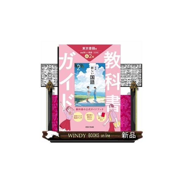 あの夕暮れへ帰る１　短歌を楽しむ／短歌五首２　足跡３　ネコだって推理できる４　字のない葉書５　黄金の扇風機／サハラ砂漠の茶会６　枕草子・徒然草７　「正しい」言葉は信じられるか８　走れメロス