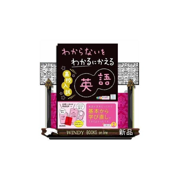 新学習指導要領の合わせて，「現在完了進行形」「原形不定詞」「仮定法」などの文法項目を新たに追加しました。また，入試でのリスニング問題の配点比率が上がっていることに対応して，1単元分増やしました。