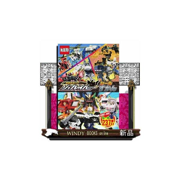 ＧＯＯＤ　ＪＯＢ！シール２３７まい。かっこいいぶたいシートもついてるぞ！