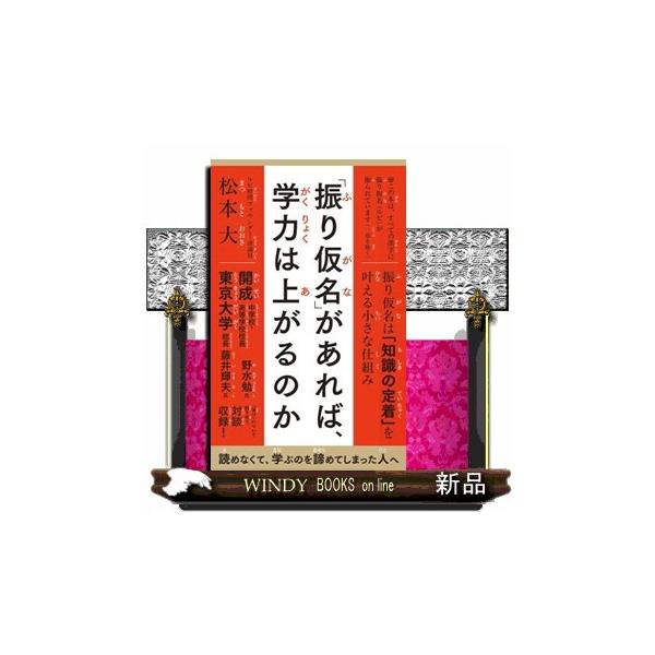 読めなくて、学ぶのを諦めてしまった人へ漢字が読めなくて、本を閉じてしまった経験はありますか？　読み方さえわかれば、意味が分からなくても、調べることができます。しかし読めないと、学ぶこともできません。複数の読みをもつ漢字を使いこなす日本語にお...