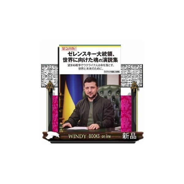 望まぬ戦争でウクライナ人は命を落とす。世界と未来のために。ウクライナの各地で痛ましい悲劇が続いている。ウクライナの民間人の死者は３月22日の段階で約４０００人、ウクライナ軍の死者は３月上旬のデータで約１３００〜３０００人となっている。また、...