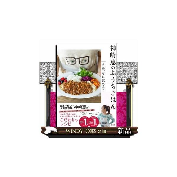 簡単に！おいしく！満足！時短ごはんからお弁当まで見栄えよしの全１２７レシピを大公開。