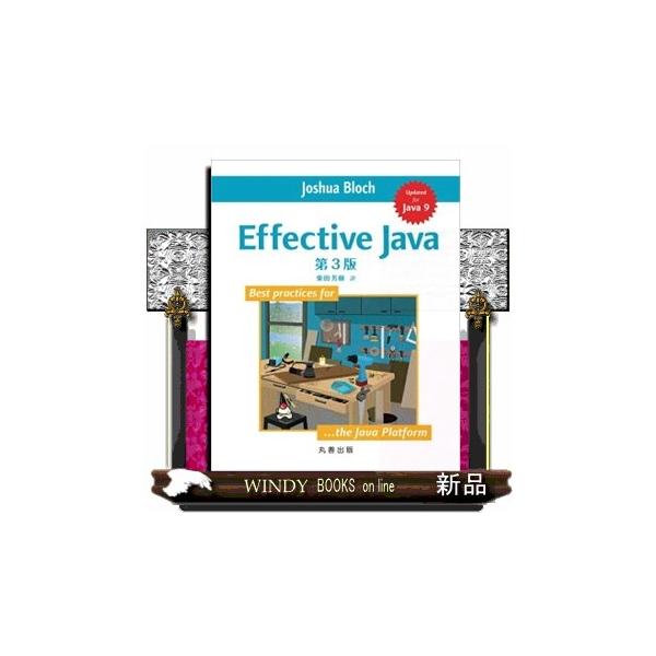 この第３版では、Ｊａｖａ８で新たに導入されたラムダとストリームに関する章が新規に追加されたほか、オプショナル、インタフェースでのデフォルトメソッド、ｔｒｙ‐ｗｉｔｈ‐ｒｅｓｏｕｒｃｅｓ文、＠ＳａｆｅＶａｒａｒｇｓアノテーション、モジュールな...