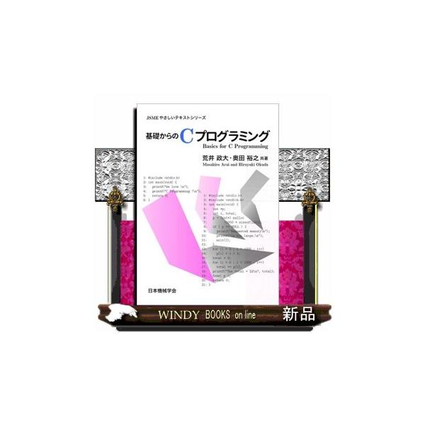 大学における情報教育は，大きな転換期を迎えつつある．AIや機械学習が教育や研究において積極的に活用される時代を迎え，プログラミング言語も変化を遂げ，C++やJavaといったオブジェクト指向型言語に加え，高度なインターフェースや数値計算機能を...