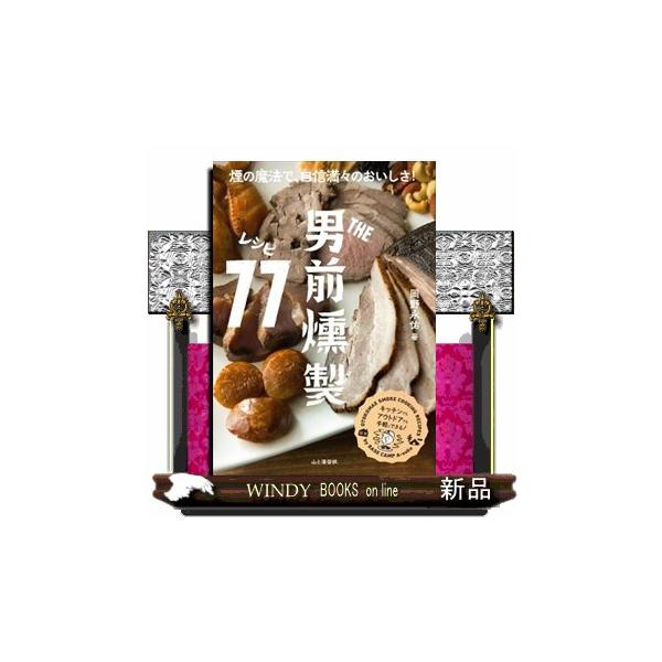 内容情報                                                                [BOOKデータベースより]                                      ...