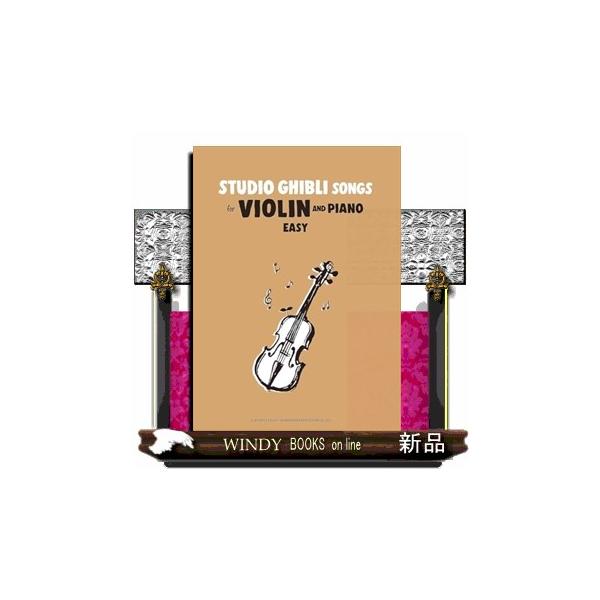 【ヤマハグローバル版】8 arrangements for solo violin and piano in easy level from 7 Studio Ghibli movies.◆Detail1. Nausicaa Requiem...