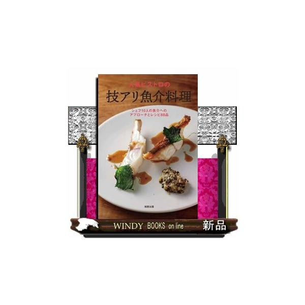 テンキ　東京・渋谷ＹＯＳＨＩＤＡ　ＨＯＵＳＥ　東京・広尾Ｆｒｅｓｈ　Ｓｅａｆｏｏｄ　Ｂｉｓｔｒｏ　ＳＡＲＵ　東京・代々木上原ｙｅｒｉｔｅ　東京・豪徳寺ｍｉｌｌｅ　東京・東日本橋Ｌａ　ｇｕｅｕｌｅ　ｄｅ　ｂｏｉｓ　東京・中目黒ＰＥＺ　東京・渋...