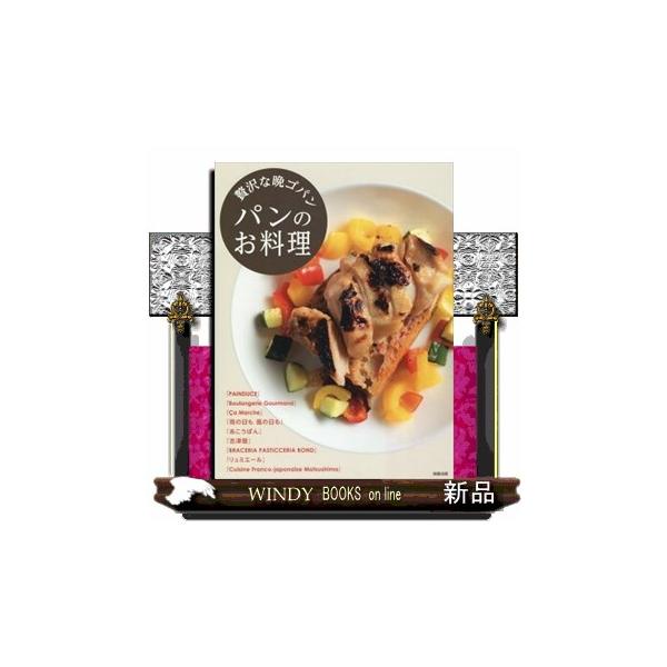 『ＰＡＩＮＤＵＣＥ』『Ｂｏｕｌａｎｇｅｒｉｅ　Ｇｏｕｒｍａｎｄ』『〓ａ　Ｍａｒｃｈｅ』『雨の日も　風の日も』『あこうぱん』『志津屋』『ＢＲＡＣＥＲＩＡ　ＰＡＳＴＩＣＣＥＲＩＡ　ＢＯＮＤ』『リュミエール』『Ｃｕｉｓｉｎｅ　Ｆｒａｎｃｏ‐ｊａｐ...