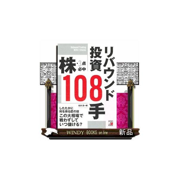 したたかに利を得る匠の技。この大相場で戦わずしていつ儲ける？