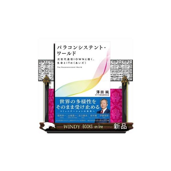 ＩＯＷＮ（アイオン）とは？スマートな世界を実現する、最先端の光関連技術および情報処理技術を活用した次世代情報通信基盤のこと。Ｉｎｎｏｖａｔｉｖｅ　Ｏｐｔｉｃａｌ＆Ｗｉｒｅｌｅｓｓ　Ｎｅｔｗｏｒｋの略。光技術による大容量、低遅延、低消費電力を...