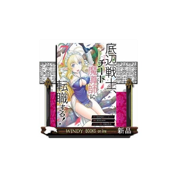 狩るか、狩られるか。エルフが住まう楽園へ−−！賢者様から依頼を受けたラース達は自然の楽園と呼ばれるエルフの国に向かい、そこにそびえ立つ“真宝樹”と頂上に巣を作る“空帝獣”の調査にあたることに…。しかし真宝樹の管理者であり空帝獣を崇拝するエル...