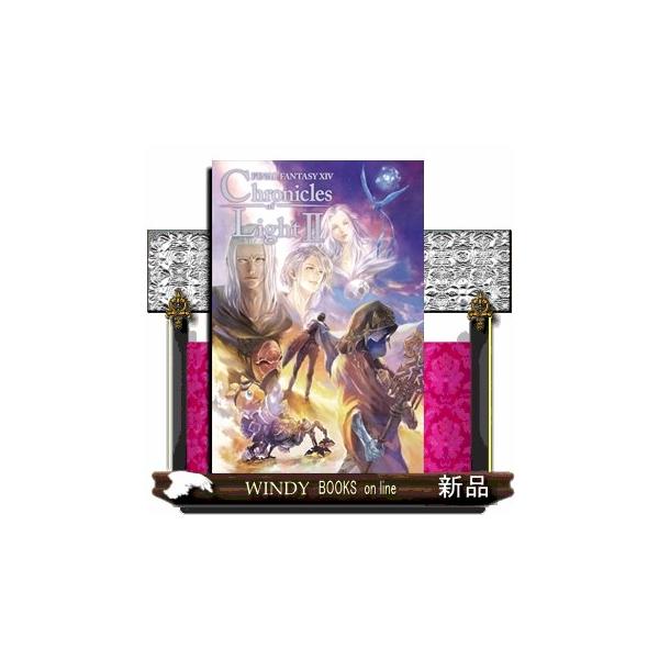 【発売日：2025年10月07日】青き星海に溶けゆく、30編の命の記憶星海に誰ぞの口上が響く。死せる者たちが瞼を開ける。そこへ映し出されるは、30編の物語――『ファイナルファンタジーXIV』の公式短編集第二弾は、Lodestone（公式サイ...