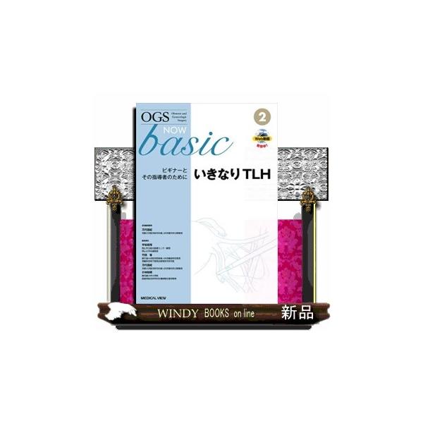 若手産婦人科医を対象に「基本的に身につけなければならない手技」を解説し，“十分な理解に基づく手術”をマスターできる実践的シリーズ。緻密で美しいイラストにより読むだけで手術をシミュレートできるビジュアル重視の紙面に加え，スマートフォン等でアク...