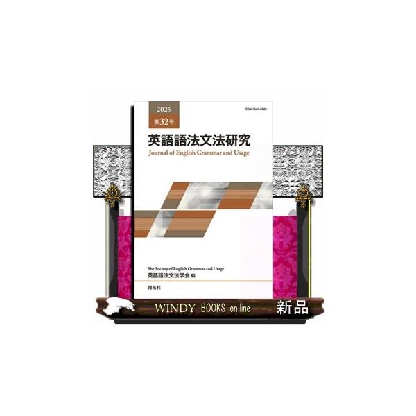 ［シンポジウム］（Ｓｅｍａｎｔｉｃ　ａｎｄ　Ｇｒａｍｍａｔｉｃａｌ　Ｐｒｏｐｅｒｔｉｅｓ　ｏｆ　Ｔｏ‐Ｉｎｆｉｎｉｔｉｖａｌ　Ｃｌａｕｓｅｓ　ｉｎ　ｔｈｅ　Ｃｏｎｓｔｒｕｃｔｉｏｎ　“Ｉｔ　ｉｓ／ｗａｓ　Ａｄｊｅｃｔｉｖｅ　ｏｆ　ＮＰ　ｔｏ...